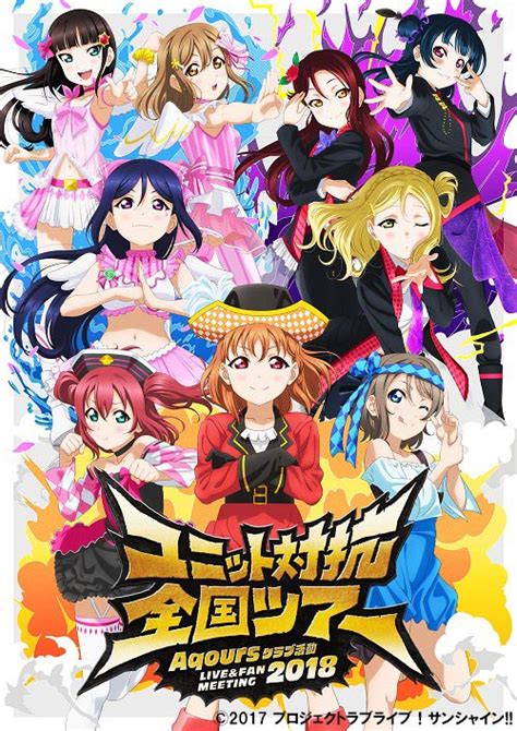 Aqours Live And Fanmeeting 2018 Key Visual Rlovelive