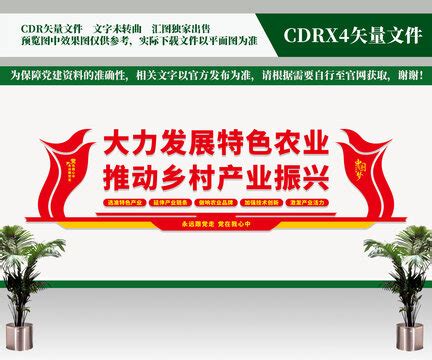农业图片素材 农业设计素材 农业摄影作品 农业源文件下载 农业图片素材下载 农业背景素材 农业模板下载 搜索中心