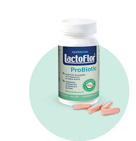LactoFlor ProBiotic , ЛактоФлор ПроБиотик капсули х90 - Аптека Младост