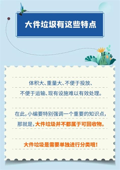 垃圾分类 大件垃圾要如何处理？戳→澎湃号·政务澎湃新闻 The Paper