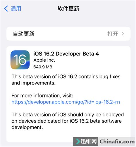 苹果党！ios 1612刚发布，ios 162 Beta 4又来了！值得更新吗？ 迅维网—维修资讯