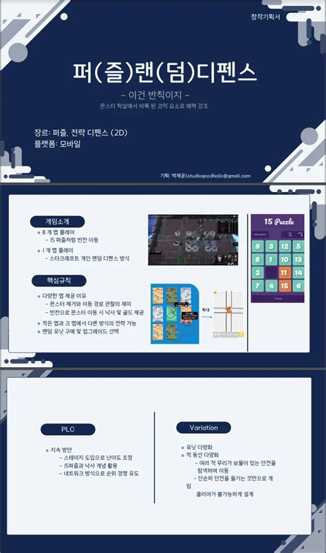 피피티포폴 Ppt·인포그래픽 포트폴리오 크몽