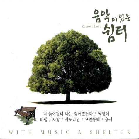 내일을 기다려 Various Artists 가사 기독교 멀티미디어 사역자 커뮤니티