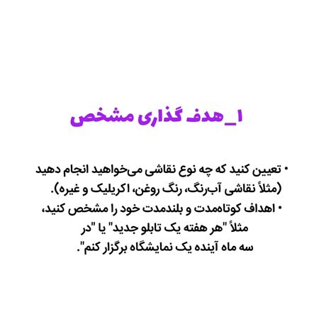 ‎ماثنانقاشی‎ ‎مبرای رسیدن به هر خواسته ای نیاز به برنامه هست که