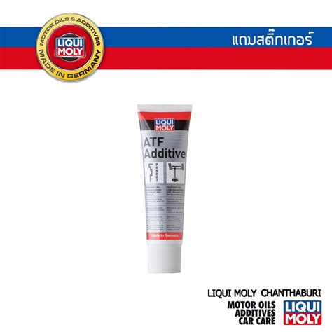 LIQUI MOLY สารเคลือบระบบเกียร์ออโต้ ATF ADDITIVE (DEXRON II/III ...