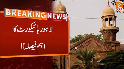 Big Decision Of Lahore High Court Breaking News Gnn Youtube