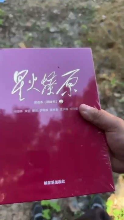 去預備役替崗，遇上了銷毀文件📜，說白了就是寧可燒了都不給你。好好的書📖就這麼一把火🔥全沒了！ Youtube