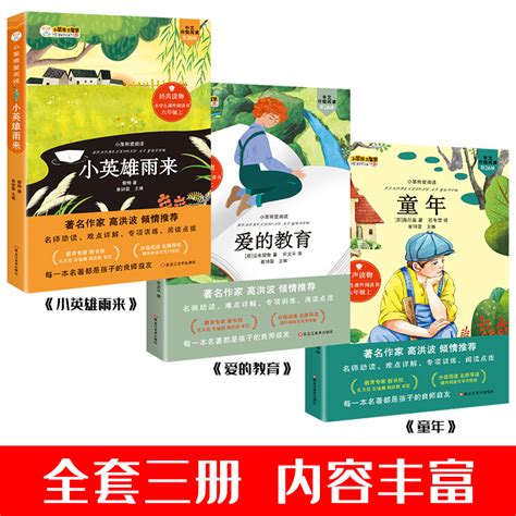 易错题六年级上册数学练习题册口算题卡竖式应用题强化训练正版人教版小学生课外阅读书籍书目儿童读物励志故事书 虎窝淘