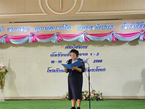 ค่ายวิชาการ โรงเรียนพระแม่มารีพระโขนง ฝ่ายปฐมวัย Facebook