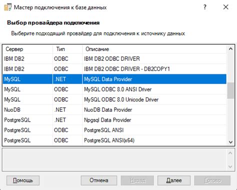 Плагин savetodb Подключение к mysql