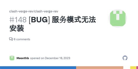 Bug 服务模式无法安装 · Issue 148 · Clash Verge Revclash Verge Rev · Github
