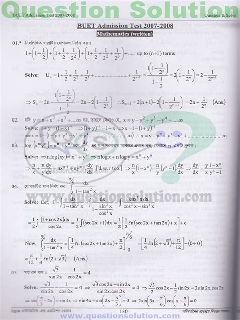 Buet Admission Test Question Solution 2007 2008 Pdf