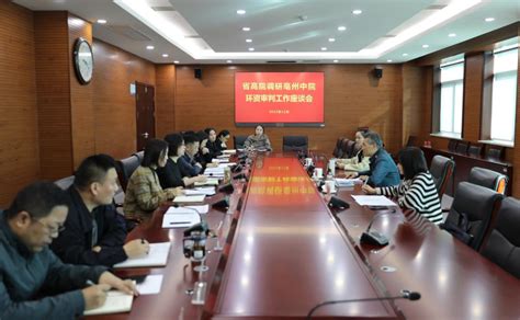 省高院调研亳州法院环资审判工作澎湃号·政务澎湃新闻 The Paper