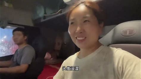 這雨下的沒停的意思幸好這車貨不怕水，夫妻倆被淋成落湯雞，出發 Youtube