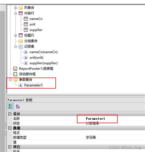 Grid Report报表模板设计手把手教学——简单模板、特殊属性设置、批量打印分组模板gridreport Csdn博客