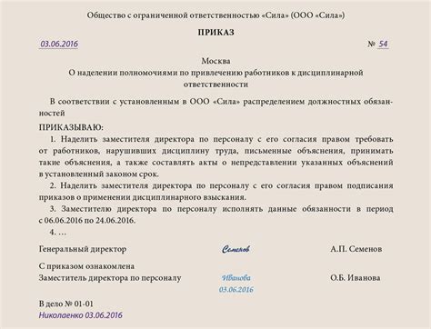 Образец выговора за отсутствие на рабочем месте 94 фото