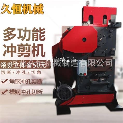 多功能沖剪機小型槽鋼角鋼切斷機聯合自動剪切沖孔一體機 有家精品店 Yahoo奇摩拍賣