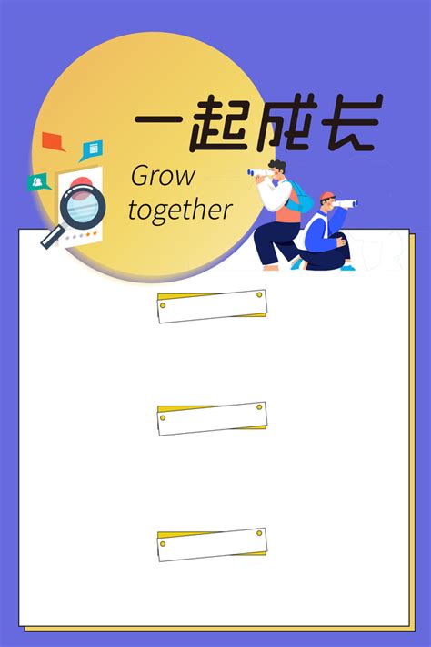 招募令插画背景图片 招募令插画背景素材图片 千库网