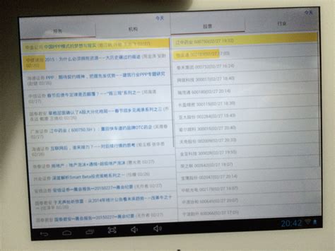 Android中横竖屏切换fragment中数据丢失 移动开发 CSDN问答