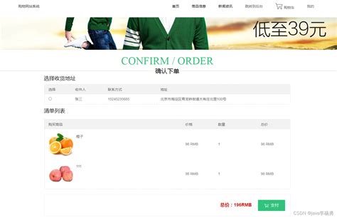 基于java购物商城系统设计与实现源码lw部署文档讲解等商城系统源码 Csdn博客