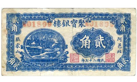 钱庄票据