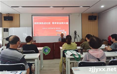 消防演练进社区 浙江教育信息网