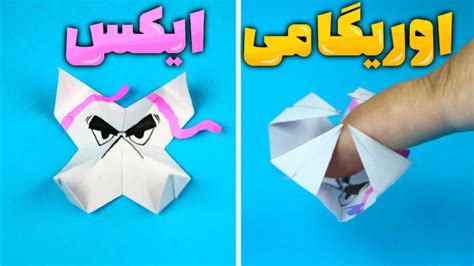آموزش اوریگامی شکار انگشت جعبه