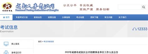 2013年四川省雅安市公开考试招聘综合类事业单位工作人员的补充公告（2）