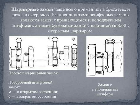 Замки для браслетов и цепей Застёжка на