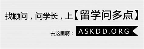原來留學申請打動錄取官，你不僅要出色，還得夠奇葩 每日頭條