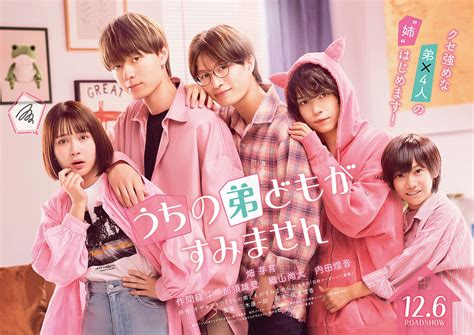 畑芽育映画初主演決定 作間龍斗那須雄登織山尚大内田煌音とゼロ距離ラブコメうちの弟どもがすみません モデルプレス