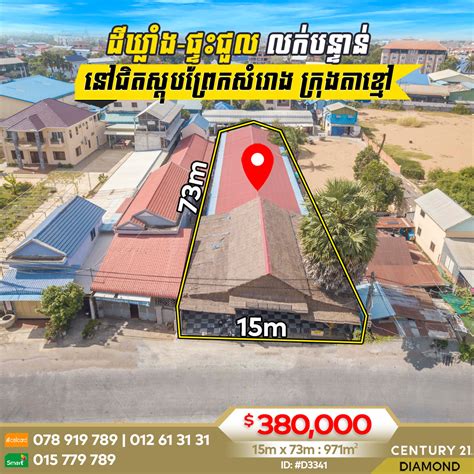 Khmer ដីឃ្លាំង ផ្ទះជួល លក់បន្ទាន់⚡️នៅជិតស្តុបព្រែកសំរោង ក្រុងតាខ្មៅ Id D3341 👉តម្លៃ