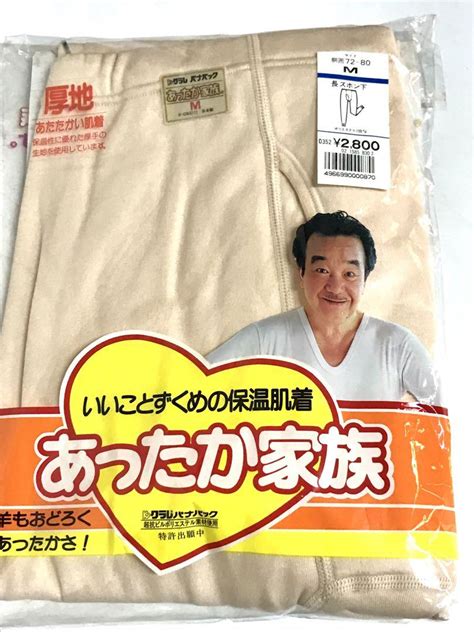 クラレ あったか家族 長ズボン下 Mサイズ 新品 ★516r メルカリ