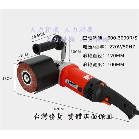 【台中實體店面】110v 不銹鋼金屬 拉絲機 拋光機 外圓 拋管機 圓管 砂帶機 角磨機 鋰電 蝦皮購物