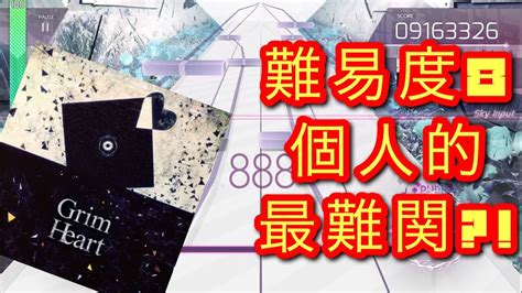 【arcaea】難易度8の隠れた名曲をプレイ 初フルなるか Youtube