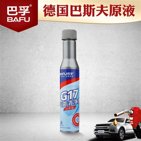 经典燃油宝除积碳清洗剂汽车节油宝汽油添加剂发动机油路清洁正品 虎窝淘