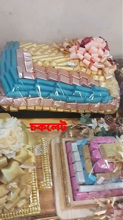 চকলেট কেকে খাইবা আস Youtube