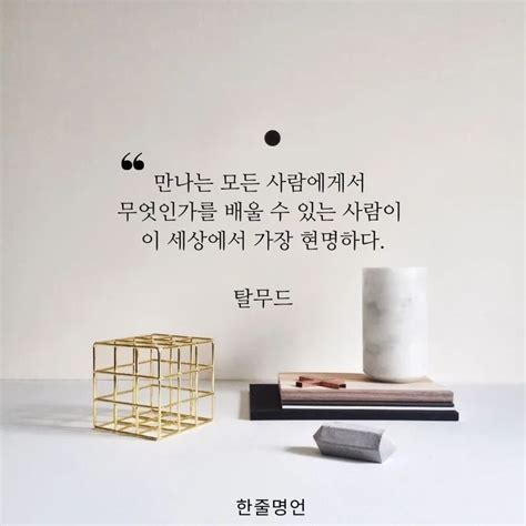 현명한 사람