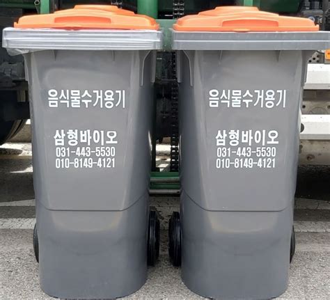 차량소개 음식물쓰레기수거처리삼형바이오