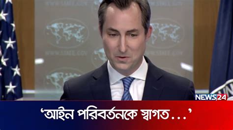 ডিজিটাল নিরাপত্তা আইনের পরিবর্তন কী বলছে যুক্তরাষ্ট্র Digital