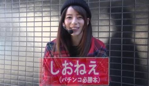 美人ライターしおねえが”胸を鷲掴み”されyahooニュースに！判明した身長・体重や本名と年収、結婚・彼氏・男性疑惑なども一挙公開！ カチ盛り！
