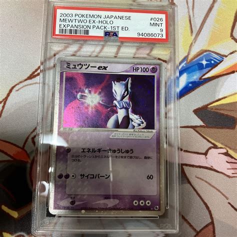 ポケモンカード ミュウツーex 1ed 026055 Adv Psa9 By メルカリ