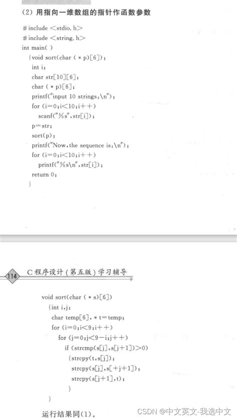 二维数组的一些用法 csdn博客