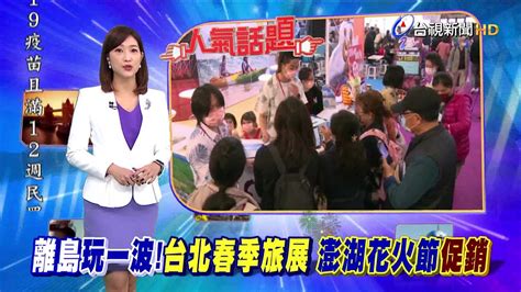 搭藍眼淚旺季 遊馬祖3天2夜萬元有找 Youtube