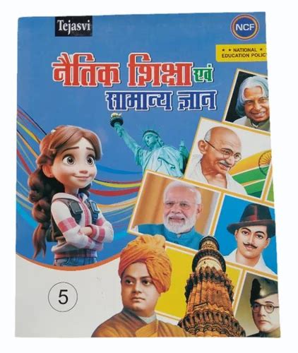 Hindi Tejasvi Class 5 Moral Education Book Ncf At ₹ 205piece In Agra Id 2857620762948