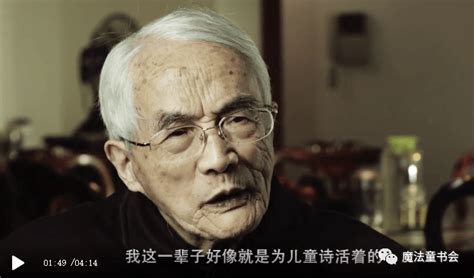 圣野百岁诗爷爷也是百岁诗娃娃 儿童