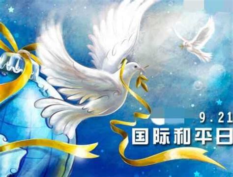 今天是國際和平日全球息戰與一位獨腿中國人有關 每日頭條