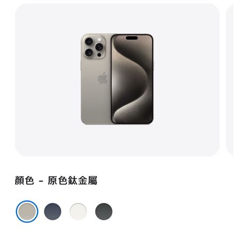 Iphone 15 Pro Max 512g 蝦皮購物