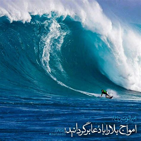 حدیث نورانی و زیبا حضرت علی ع در مورد دفع بلا‌ها