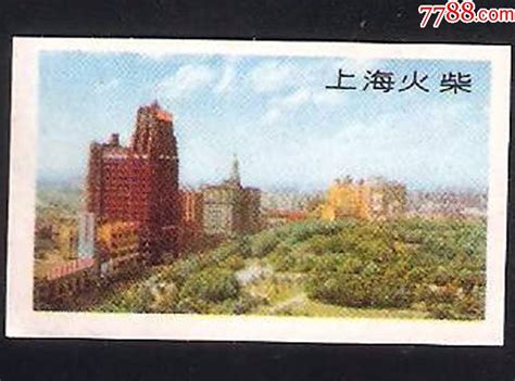 【北极光】上海火柴厂 上品 火柴火花 上海火柴 风景专题 实物扫描火花火柴盒图片欣赏收藏价格7788烟标收藏